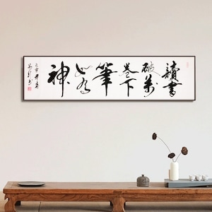 Handwritten Chinese Brush Calligraphy Art, Custom Handwritten Chinese ...