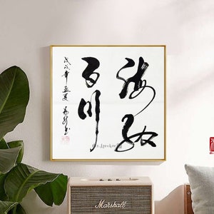 Handwritten Chinese Character Brush Calligraphy, Hanzi/kanji ...