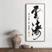 Hand-written Chinese Brush Calligraphy, Original Chinese Characters Art ...