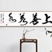Custom Hand-written Chinese Character Calligraphy/original Brush Hanzi ...