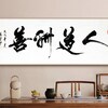 Handwritten Calligraphy Wall Art, Chinese Ink and Brush Calligraphy ...