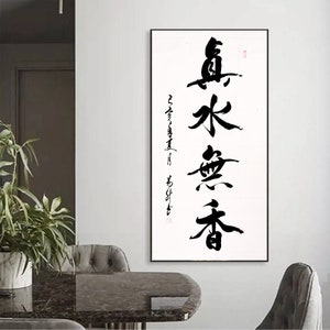 Custom Handwritten Chinese Characters, Semi-cursive Script, Hanzi ...