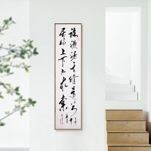 Hand-written Chinese Brush Calligraphy, Original Chinese Characters Art ...