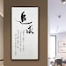 Handwritten Calligraphy Wall Art, Chinese Ink and Brush Calligraphy ...
