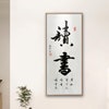 Handwritten Calligraphy Wall Art, Chinese Ink and Brush Calligraphy ...