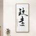 Handwritten Calligraphy Wall Art, Chinese Ink and Brush Calligraphy ...