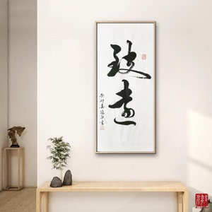 Handwritten Calligraphy Wall Art, Chinese Ink and Brush Calligraphy ...