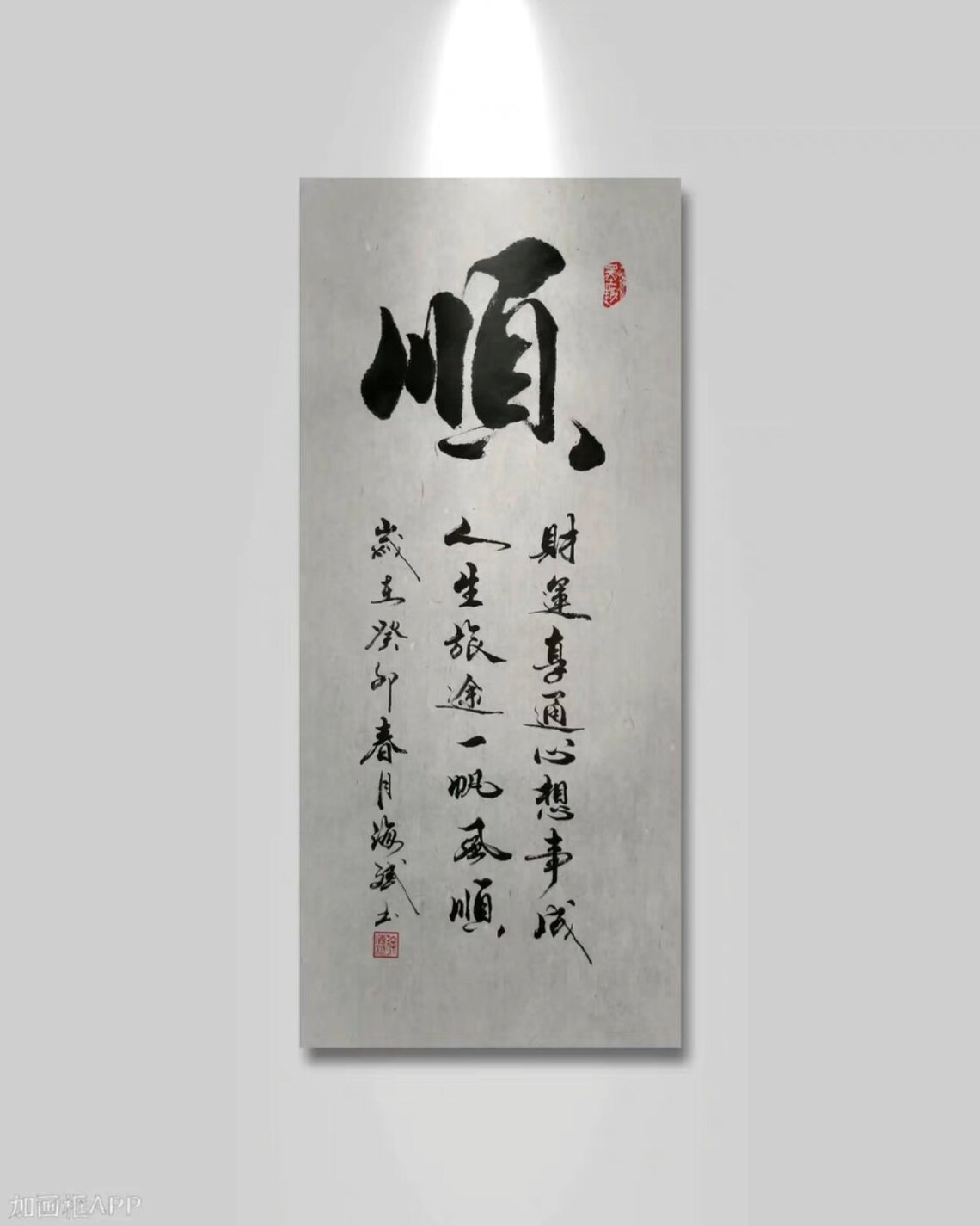 Handwritten Calligraphy Wall Art, Chinese Ink and Brush Calligraphy ...