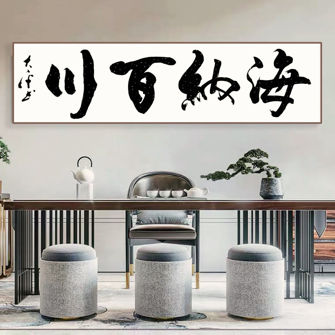 Custom Handwritten Chinese Brush Calligraphy Art, Hanzi Artwork ...