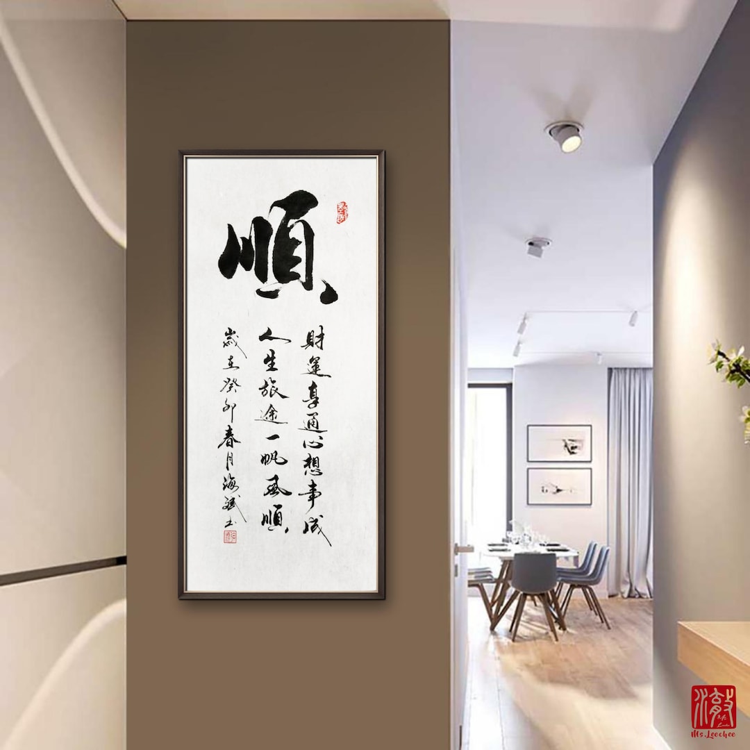 Handwritten Calligraphy Wall Art, Chinese Ink and Brush Calligraphy ...