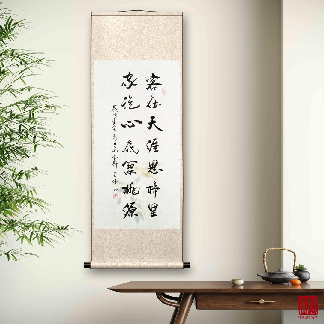 Ancient Poem of Homesickness, Handwritten Ink Brush Calligraphy, Sumie ...