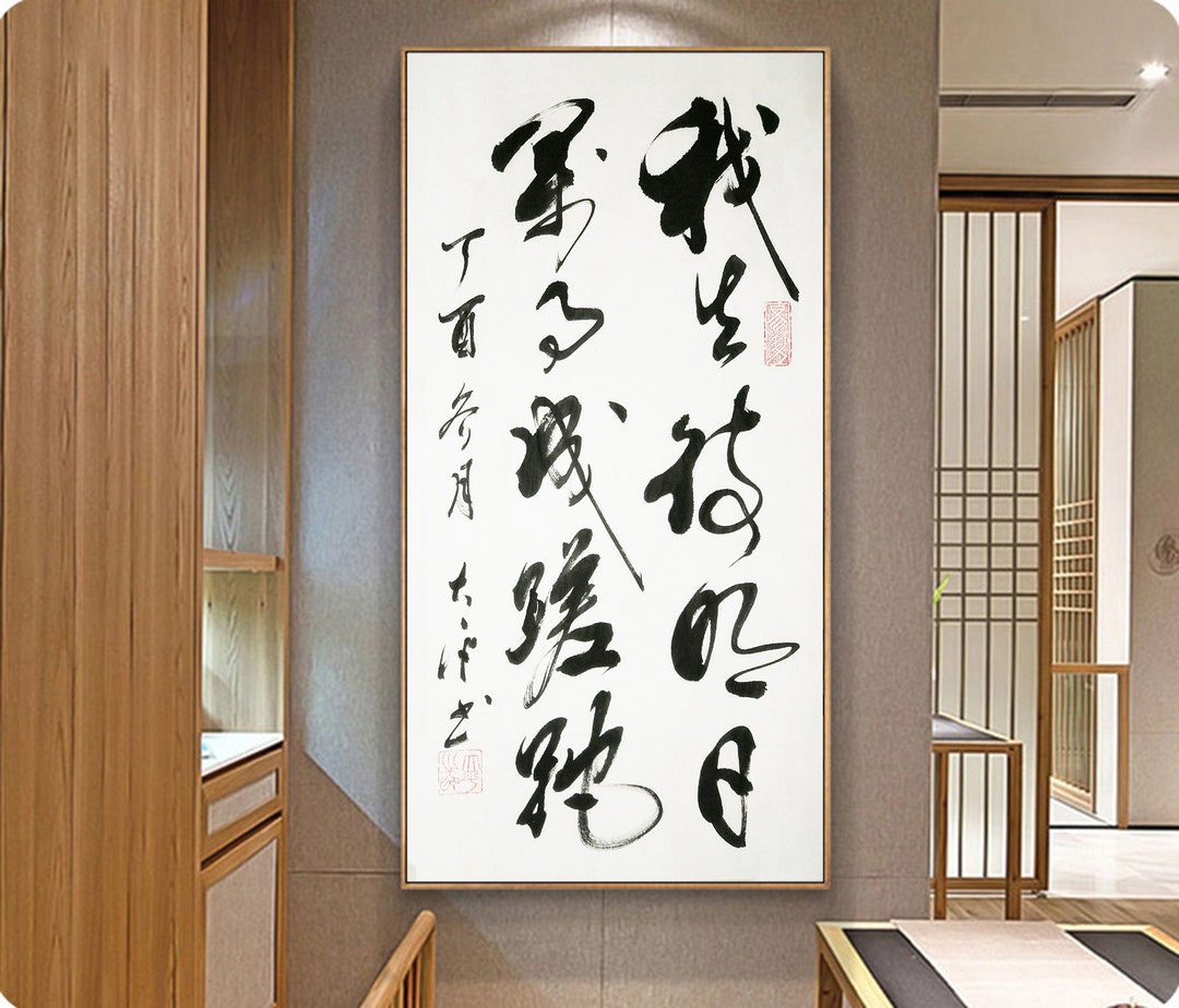 Handwritten Chinese Calligraphy, Silk Mounting Kanji Art| Original ...