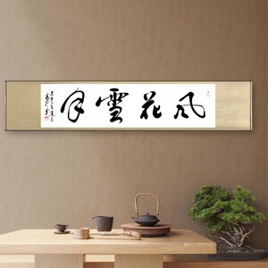 Semi-cursive Script, Handwritten Chinese Brush Calligraphy Art, Hanzi ...