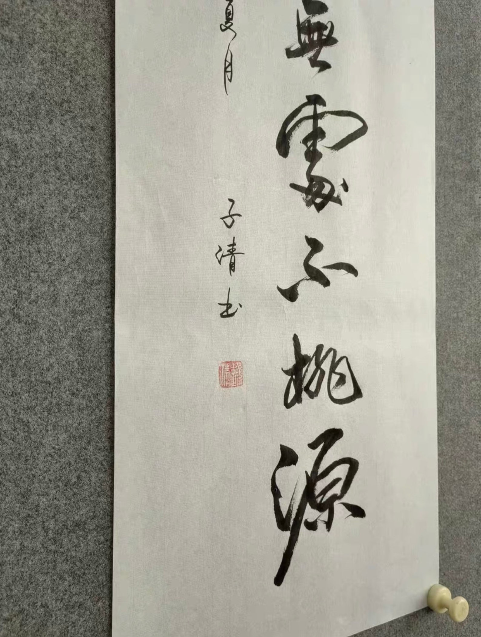 心寬無處不桃源, a Peaceful State of Mind, Chinese Phrase, Chinese Philosophy ...