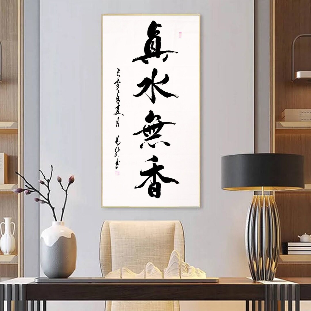 Custom Handwritten Chinese Characters, Semi-cursive Script, Hanzi ...