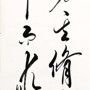 Hand-written Chinese Brush Calligraphy, Original Chinese Characters Art ...
