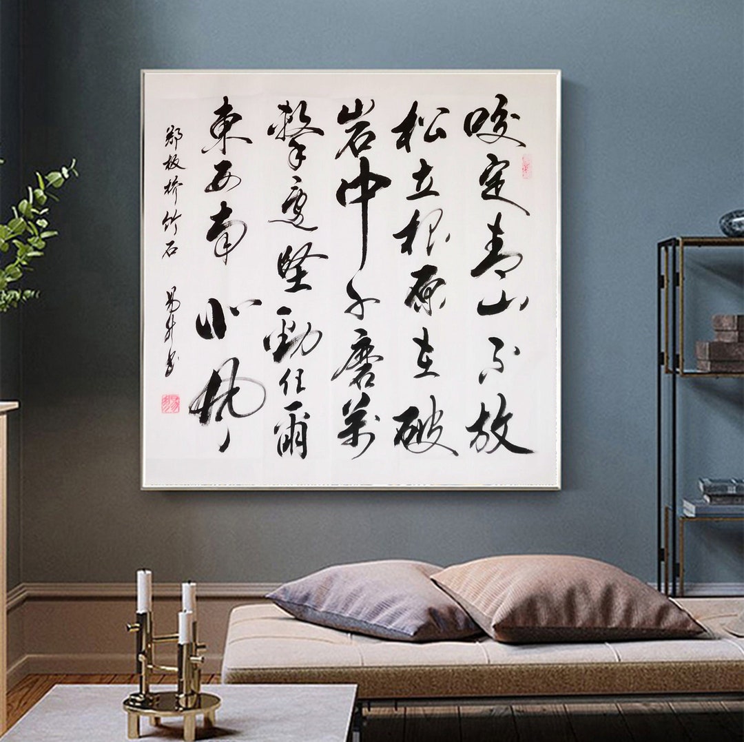Ode to Bamboo, Chinese Old Poem, Handwritten Chinese Brush Calligraphy ...
