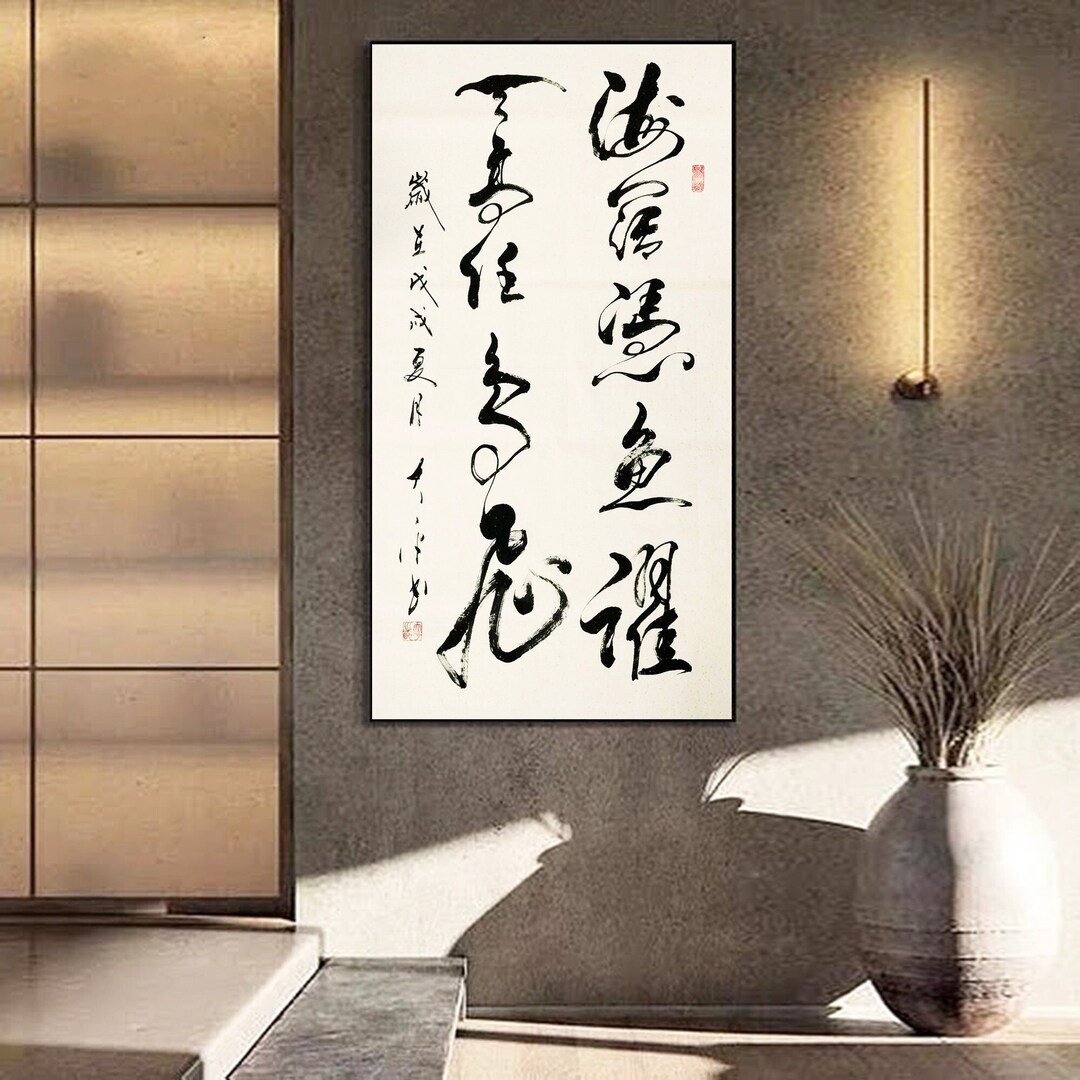 Hand-written Chinese Brush Calligraphy, Original Chinese Characters Art ...