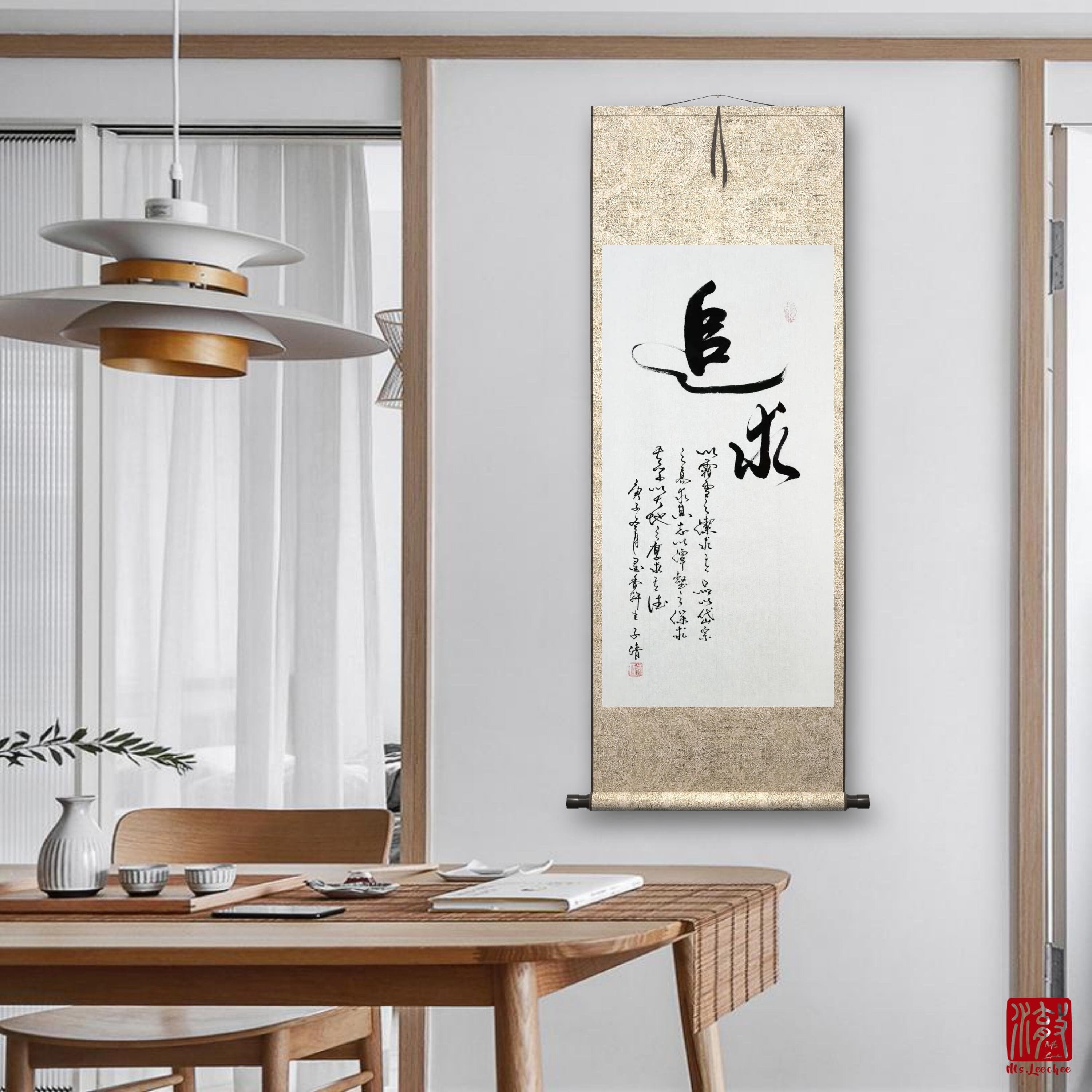 Handwritten Calligraphy Wall Art, Chinese Ink and Brush Calligraphy ...