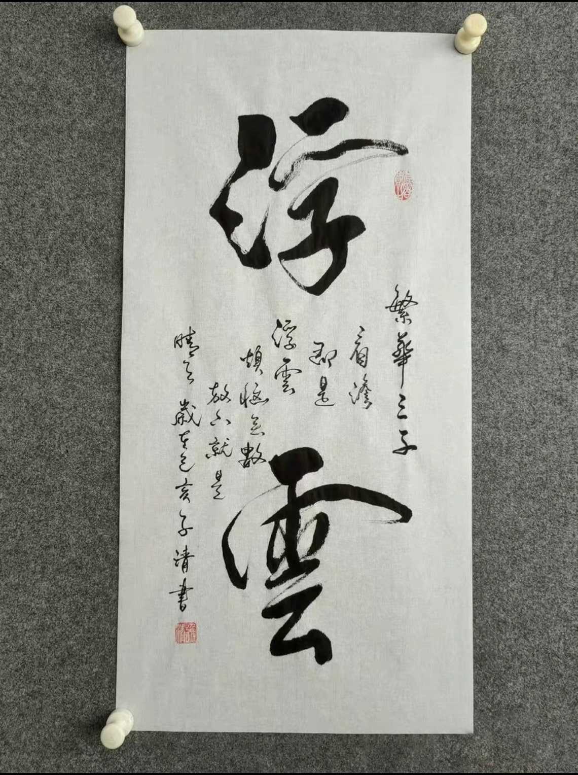 Handwritten Calligraphy Wall Art Chinese Ink and Brush - Etsy