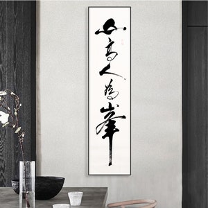 Handwritten Chinese Brush Calligraphy Art, Custom Handwritten Chinese ...