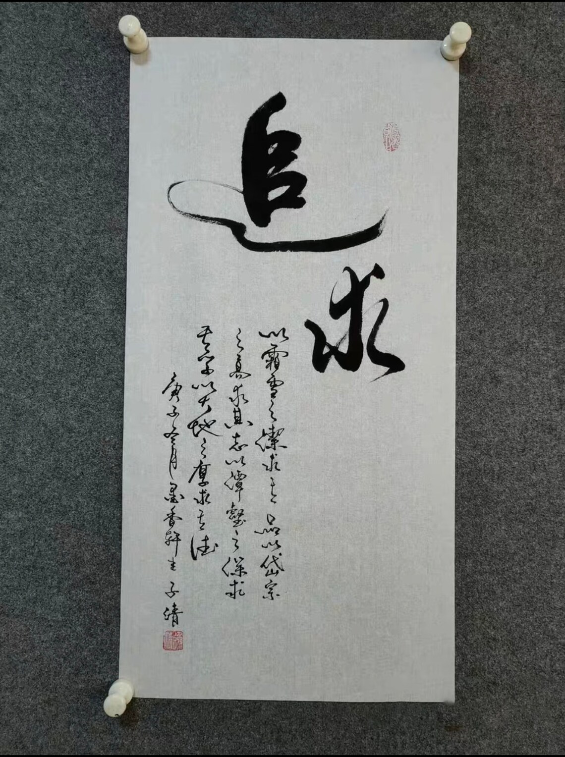 Handwritten Calligraphy Wall Art, Chinese Ink and Brush Calligraphy ...