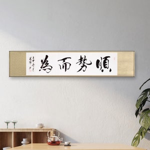 Custom Handwritten Chinese Characters, Semi-cursive Script, 顺势而为 ...