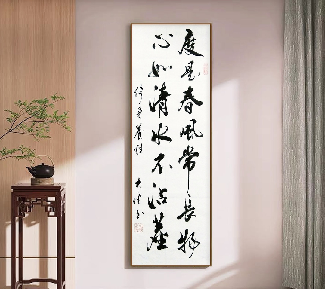 Hand-written Chinese Brush Calligraphy, Original Chinese Characters Art ...