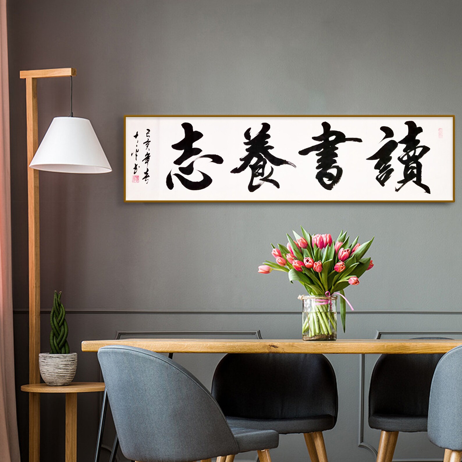 Custom Handwritten Chinese Characters, Semi-cursive Script, 读书养志 ...