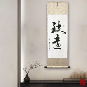 Handwritten Calligraphy Wall Art, Chinese Ink and Brush Calligraphy ...