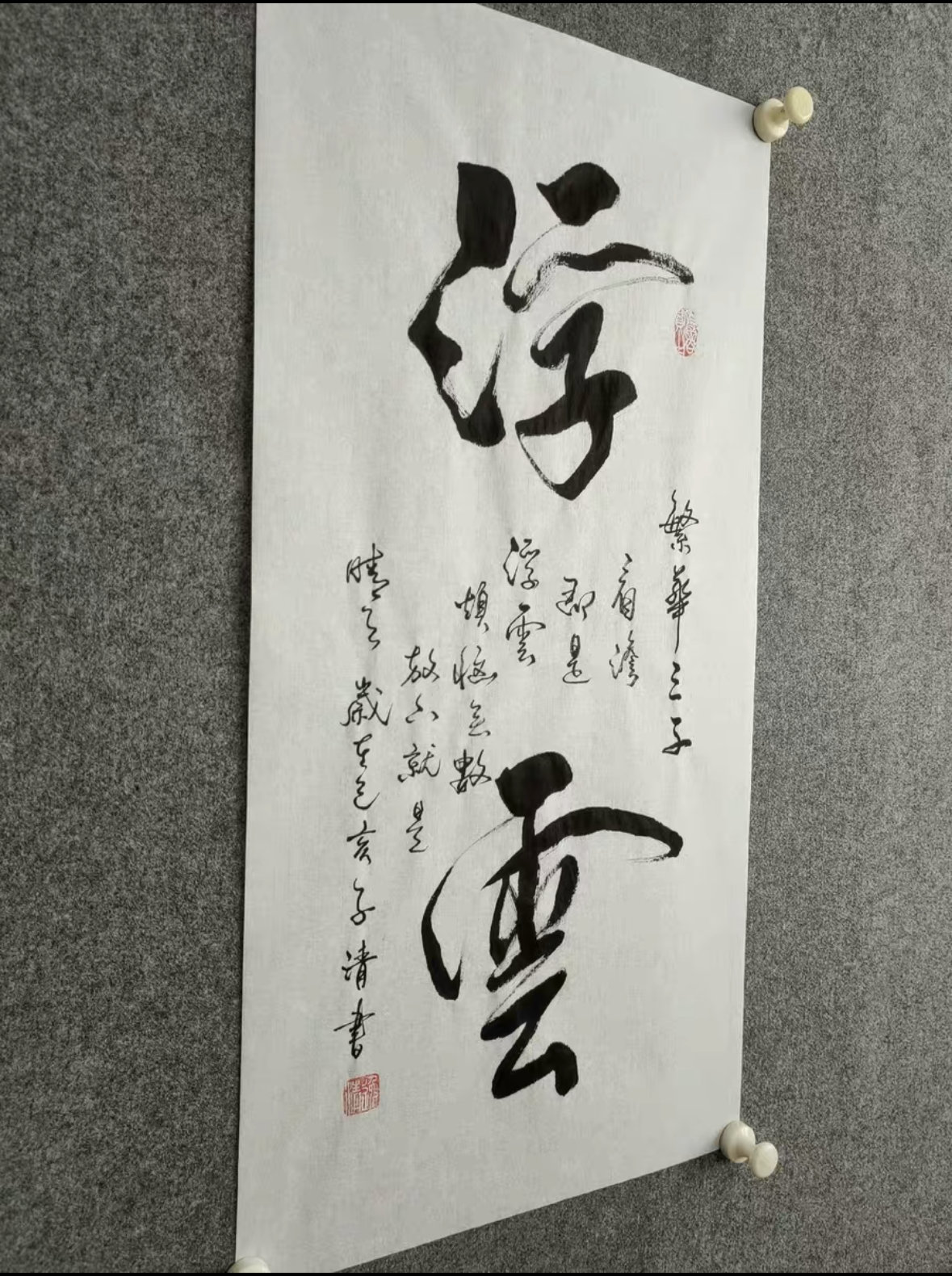 Handwritten Calligraphy Wall Art Chinese Ink and Brush - Etsy