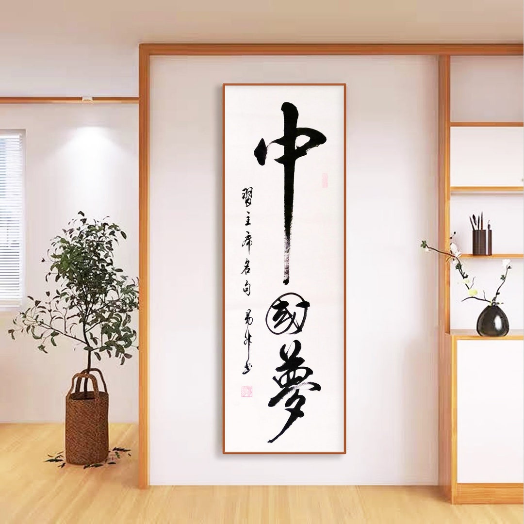 Handwritten Chinese Brush Calligraphy Art, Custom Handwritten Chinese ...