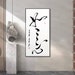 Handwritten Calligraphy Wall Art, Chinese Ink and Brush Calligraphy ...