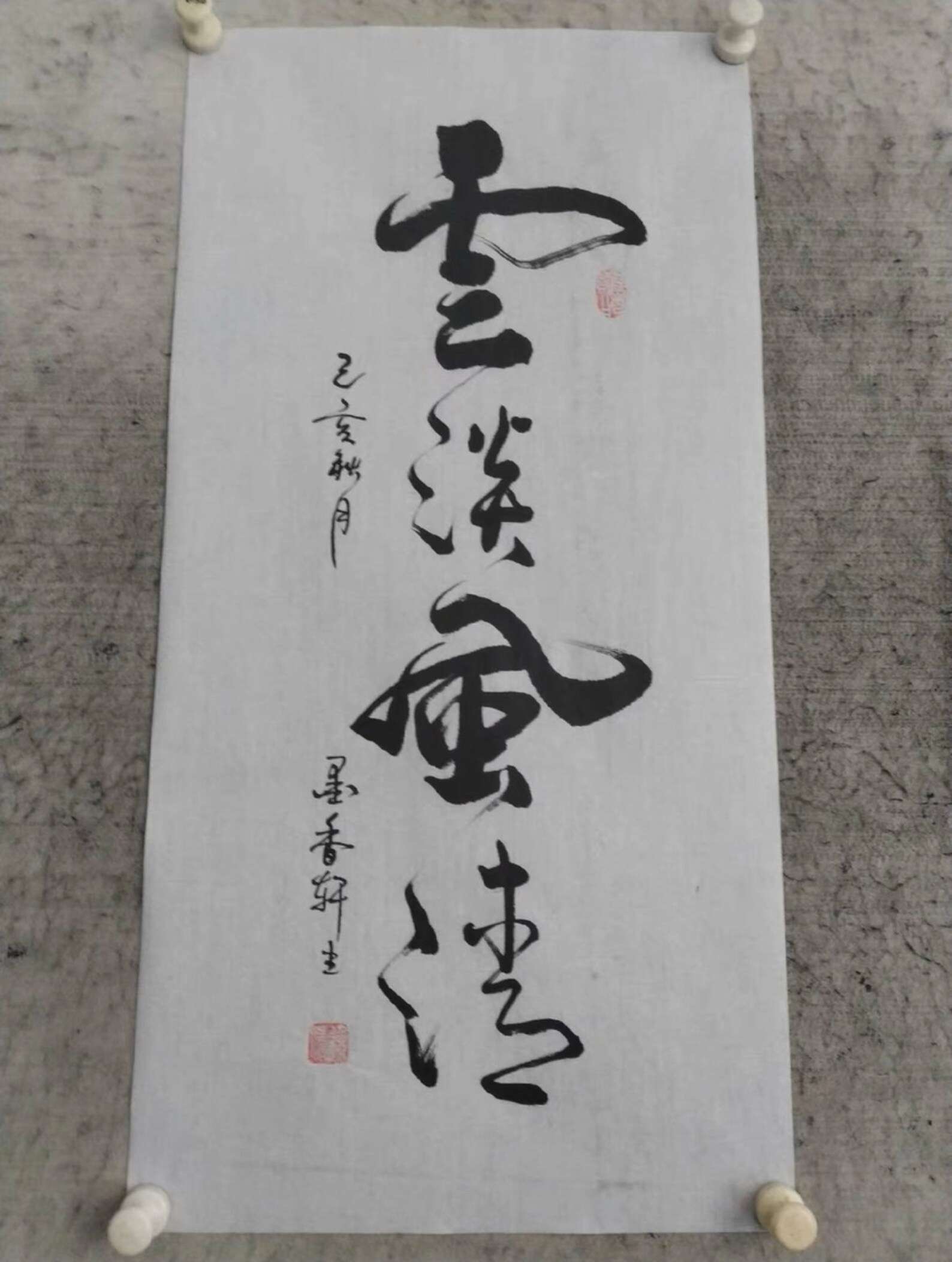 雲淡風輕, Chinese Meaningful Phrase, Original Chinese Brush Calligraphy ...