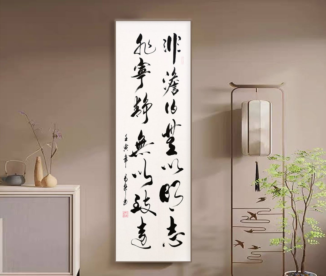 Custom Hand-written Chinese Character Brush Calligraphy, Custom ...