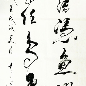 Hand-written Chinese Brush Calligraphy, Original Chinese Characters Art ...