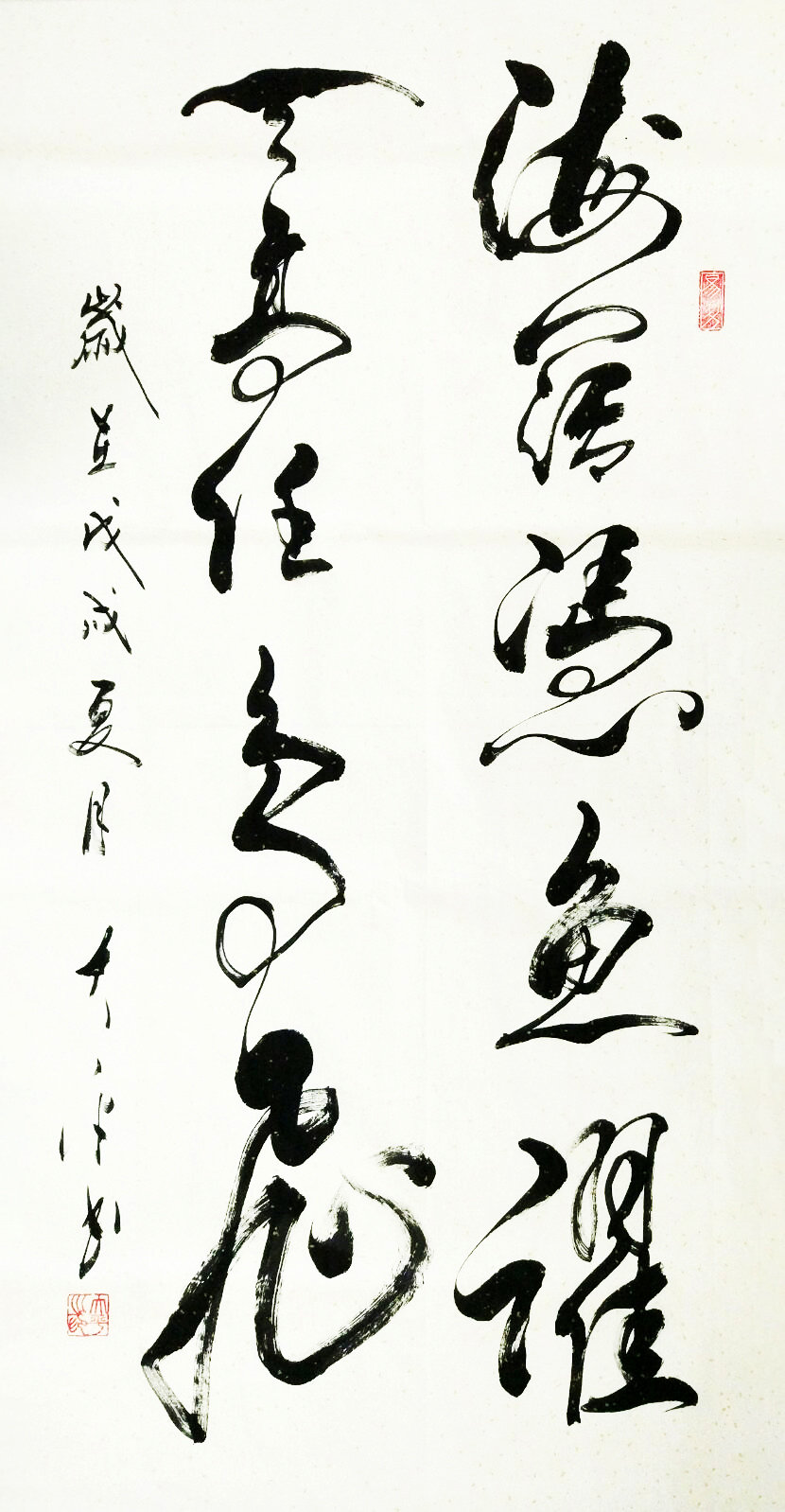 Hand-written Chinese Brush Calligraphy, Original Chinese Characters Art ...