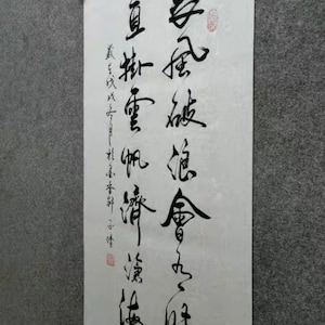 Li Bai's Poet, Phrase of A Hard Journey, Chinese Study Room/office ...