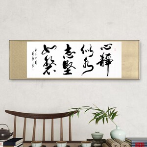 Handwritten Chinese Brush Calligraphy, Characters Handwriting Hanging ...