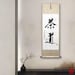 Handwritten Calligraphy Wall Art, Chinese Ink and Brush Calligraphy ...