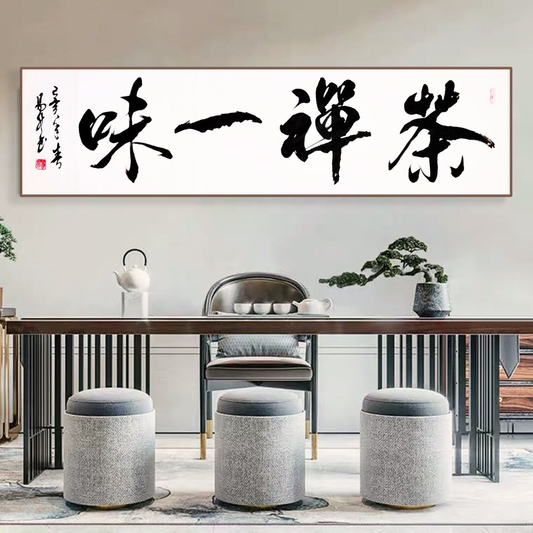 Tea and Zen, Authentic Handwritten Chinese Brush Calligraphy, Large ...