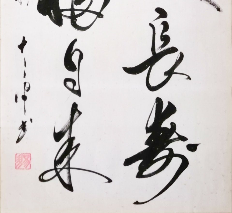 Handwritten Chinese Brush Calligraphy Asian Calligraphy Art | Etsy