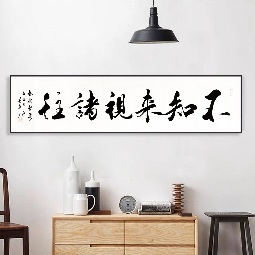 Custom Handwritten Chinese Brush Calligraphy Art, Hanzi Artwork ...