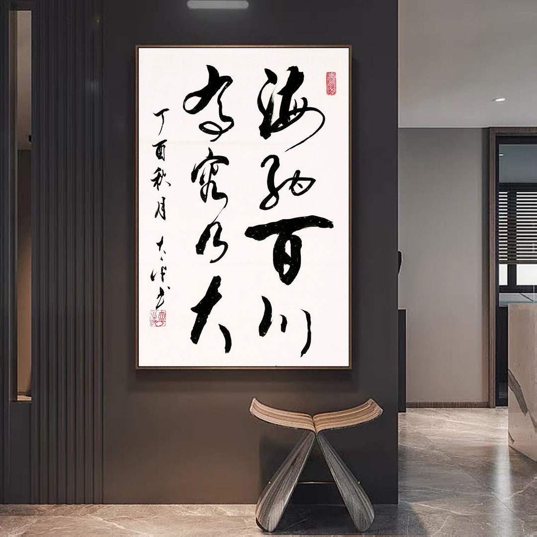 Large Vertical Handwritten Chinese Brush Calligraphy Wall Art, East ...