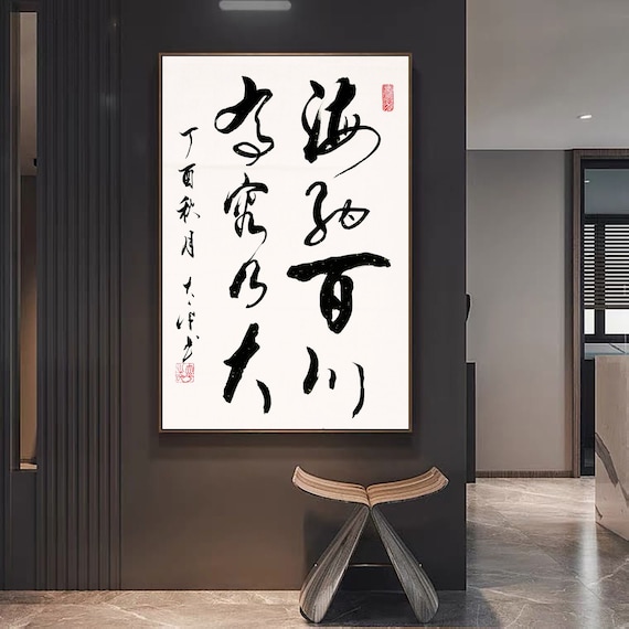 Large Vertical Handwritten Chinese Brush Calligraphy Wall Art - Etsy