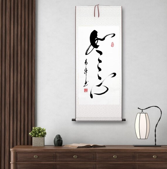 Handwritten Calligraphy Wall Art Chinese Ink and Brush | Etsy