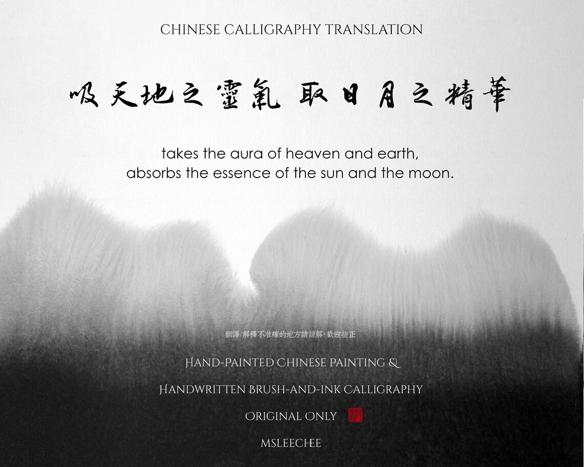Handwritten Chinese Brush Calligraphy Art, Custom Handwritten Chinese ...