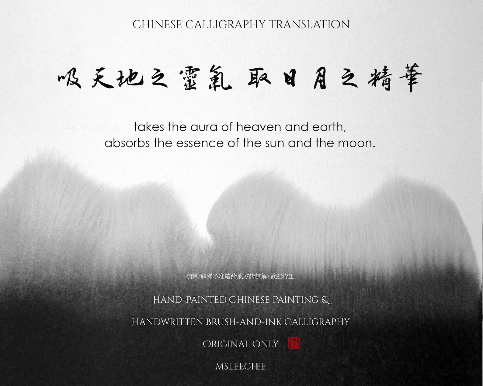 Handwritten Chinese Brush Calligraphy Art, Custom Handwritten Chinese ...