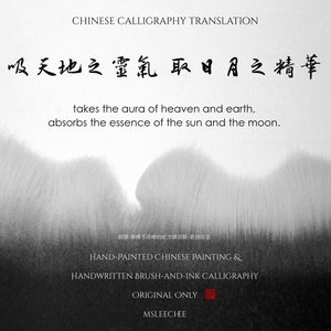 Handwritten Chinese Brush Calligraphy Art, Custom Handwritten Chinese ...