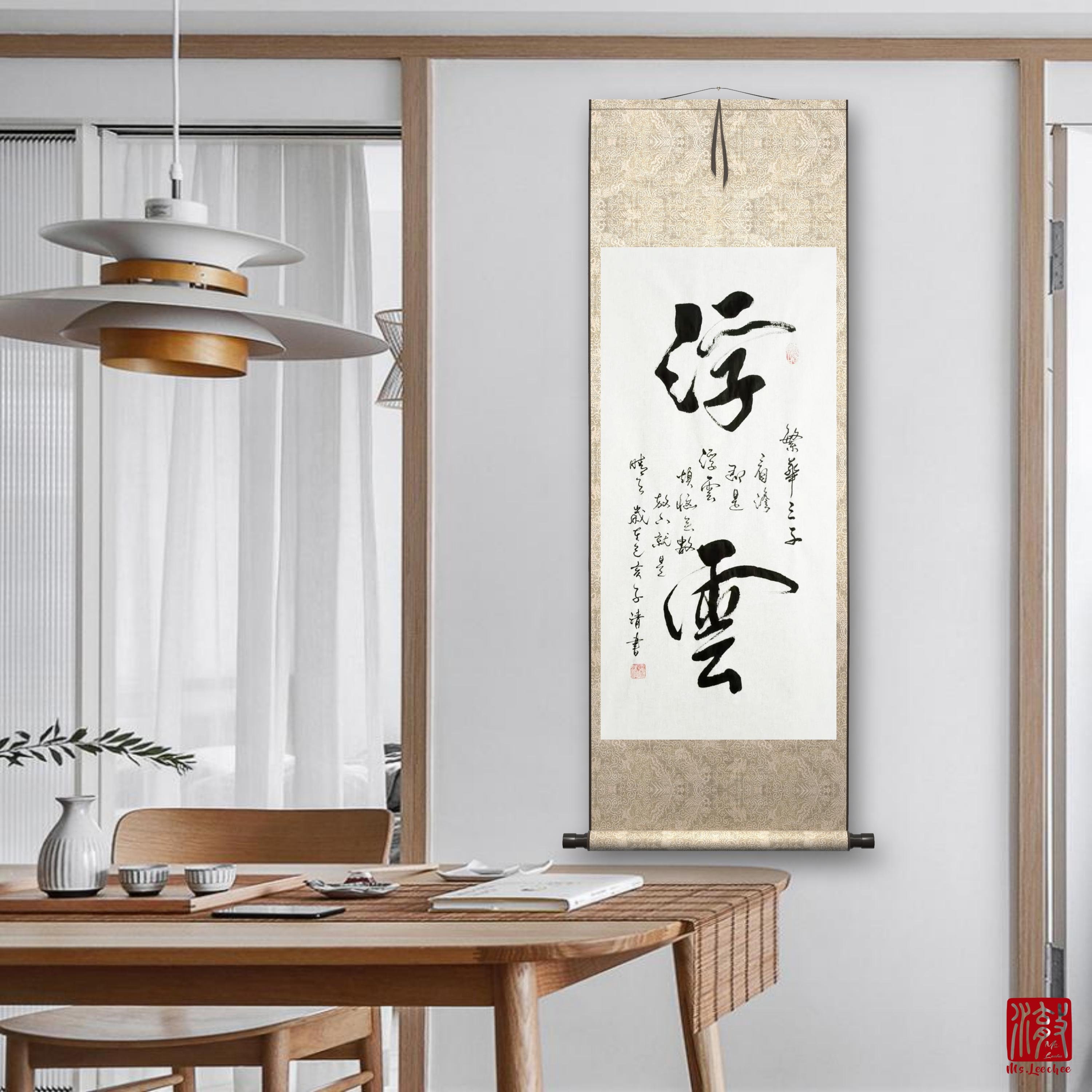 Handwritten Calligraphy Wall Art Chinese Ink and Brush - Etsy